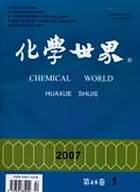 Huaxue-shijie = Chemical world | EVISA's Journals Database